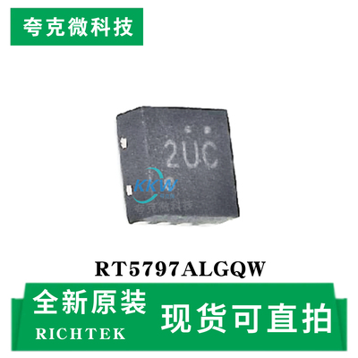 全新原装RT5797ALGQW芯片