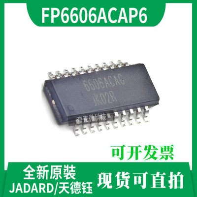 FP6606ACAP6芯片大量现货供应