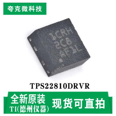 德州TPS22810DRVR芯片现货供应