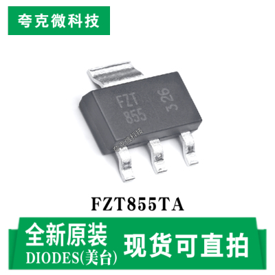美台FZT855TA芯片原装供应