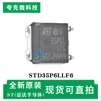现货速发STD35P6LLF6芯片