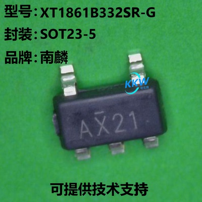 南麟XT1861B332SR-G芯片现货供应