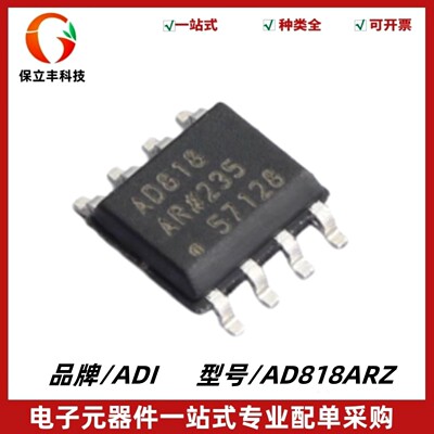 全新原装 AD818ARZ 丝印AD818AR 低功耗视频运算放大器IC SOIC-8