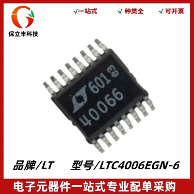 LTC4006EGN-6 丝印40066 锂离子电池充电器 封装SSOP-16 质量保证
