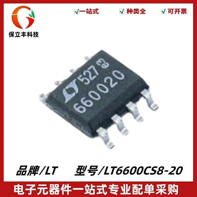 全新原装 LT6600CS8-20 丝印660020 差分放大器IC芯片 封装SOIC-8