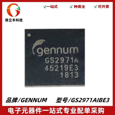 全新原装 GS2971AIBE3 丝印GS2971A 视频接口芯片/发射器 BGA-100