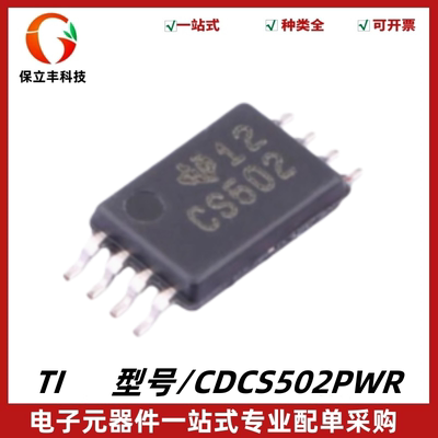原装 CDCS502PWR 丝印CS502 晶体振荡器/时钟发生器芯片 TSSOP-8