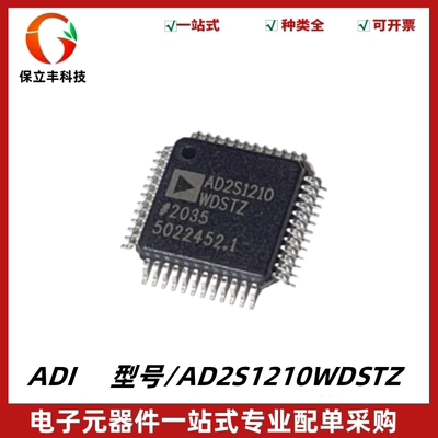 原装 AD2S1210WDSTZ R/D转换器，内置参考振荡器芯片 封装LQFP-48