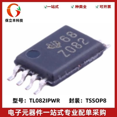 全新原装 TL082IPWR 丝印Z082 FET输入运放芯片 封装TSSOP-8