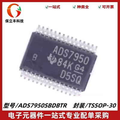 原装正品 ADS7950SBDBTR ADS7950 模数转换芯片ADC 封装TSSOP-30