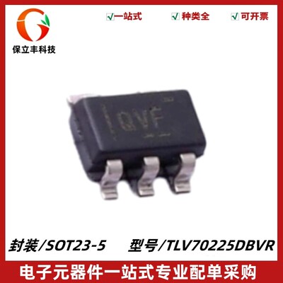 原装正品 TLV70225DBVR 丝印QVF 低压降稳压器芯片 封装SOT-23-5