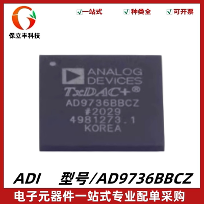 全新原装 AD9736BBCZ 14位、1200 MSPS 数模转换器DAC 封装BGA160