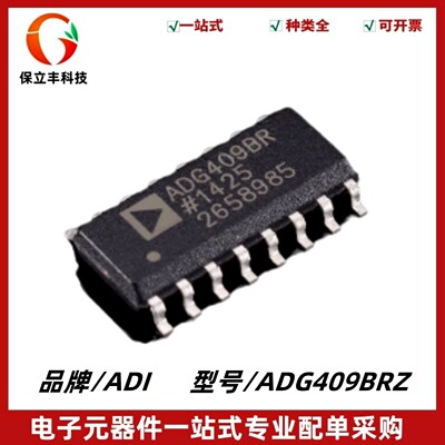 全新原装 ADG409BRZ 丝印ADG409BR 高性能模拟多路复用器 SOIC-16