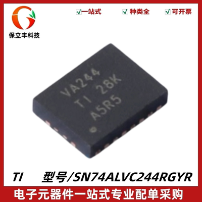 原装 SN74ALVC244RGYR 丝印VA244 三态输出缓冲器芯片 封装VQFN20