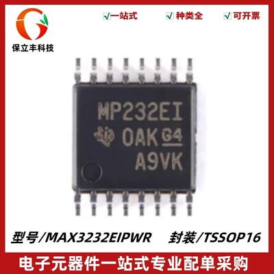 原装正品 MAX3232EIPWR 丝印MP232EI 封装TSSOP-16 驱动器接收器