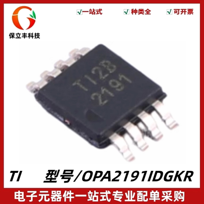 原装 OPA2191IDGKR 丝印2191 精密运算放大器IC芯片 封装VSSOP-8