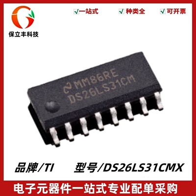 DS26LS31CMX DS26LS31CM 四路高速差分线路驱动器 SOP16 质量保证