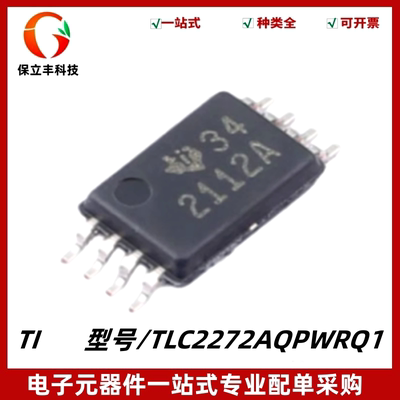 全新 TLC2272AQPWRQ1 丝印2272AQ 运算放大器IC芯片 封装TSSOP-8