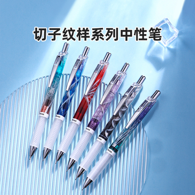 【新品上架】官方旗舰店 日本Pentel派通切子纹样系列限定中性笔0.5mm黑色速干笔ENERGEL学生考试BLN75ED