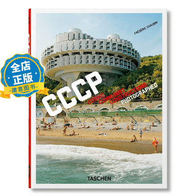 弗雷德里克的90座前苏联建筑