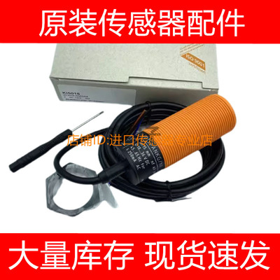 易福门IFM感应传感器接近开关IB-3020-BNOG IB-2030-ABOA询价
