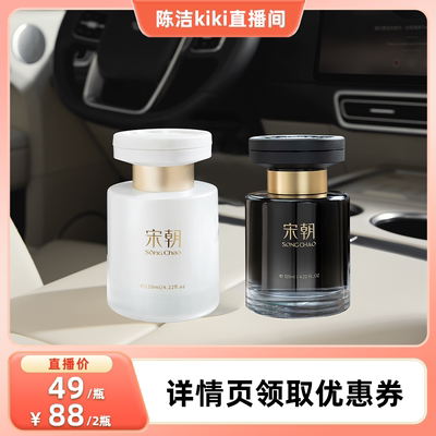 【k姐推荐】宋朝·暗夜黑金车载香薰-DBzs