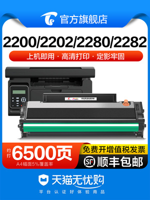 适用于柯尼卡美能达2200P墨盒Bizhub 2280Mf 2202Mf 2282Mf墨盒Iu