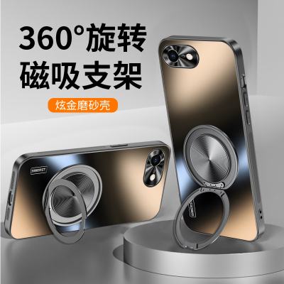 苹果16e系列炫金磁吸支架手机壳