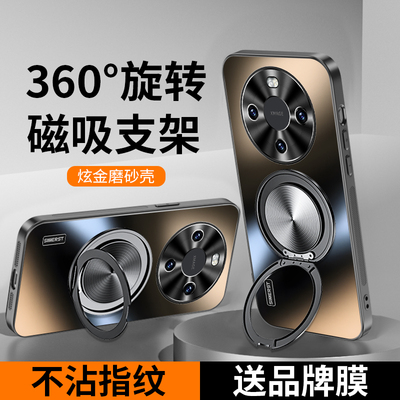 适用华为mate60/70/80支架手机壳