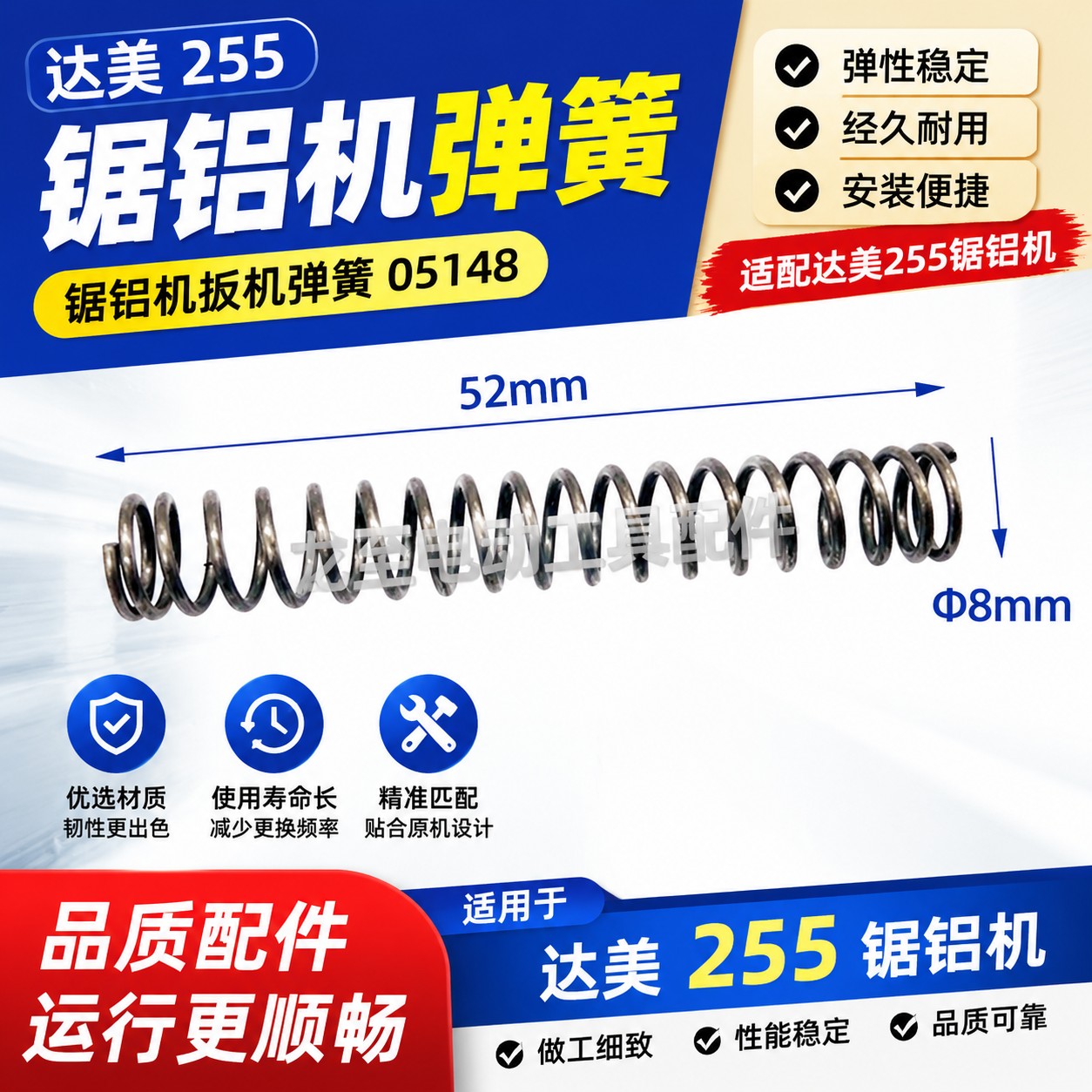 锯铝机配件达美255锯铝机配件锯铝机弹簧锯铝机扳机弹簧05148