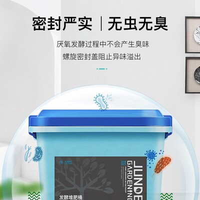 君德厨余堆肥桶沤肥桶家用发酵桶有机肥垃圾处理EM菌垃圾处理菌糠