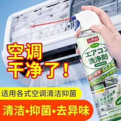 电风扇清洗剂免拆强力去污除异味清洁家用洗电风扇空调的杀菌免洗