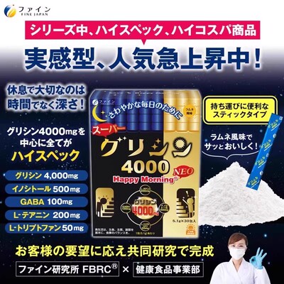 日本FINE夜间氨基酸GABA
