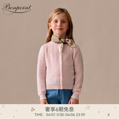 【新品】Bonpoint2026春夏女大童山羊绒休闲长袖开衫小樱桃童装