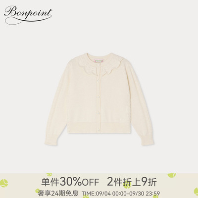 Bonpoint2026春夏女大童休闲纯色花边长袖开衫小樱桃童装