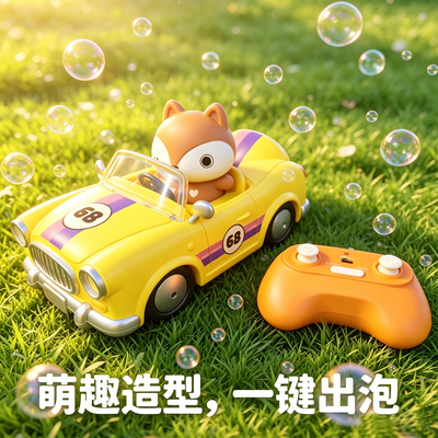 儿童遥控电动自动出泡机礼物