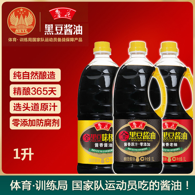 零添加特级酱油鲁花国家队吃的