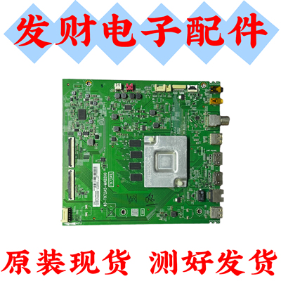 TCL 65D8 65V8M 65T6 65V6主板40-T972A5-MAB2HG配屏LVU650NDEL