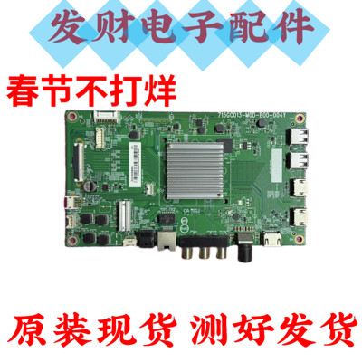 飞利浦65PUF7294/T3主715GC013-M0D-B00-004Y屏TPT650J1-QUBF70.K