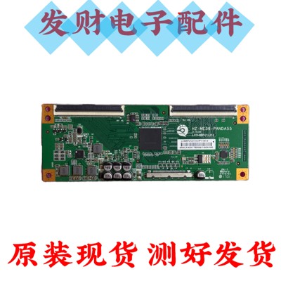 熊猫逻辑板HZ-ME36-PANDA55 LC546PU1L01白条码LC546PU2L01