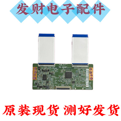 原装长虹65/75D7R PRO  75U1逻辑板TD-000P白条码ST6451D06-3现货