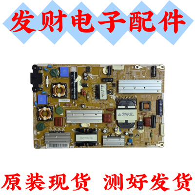 适用电视UA40D5000PR UA46D5000PR电源板PD46A0_BSM BN44-00422A