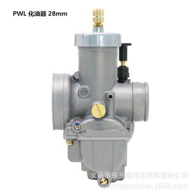 ATV摩托车改装化油器KEIHIN PWL PE 28mm PWK  KR150 NSR125 Carb