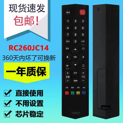 适用TCL电视机遥控器RC260JC14