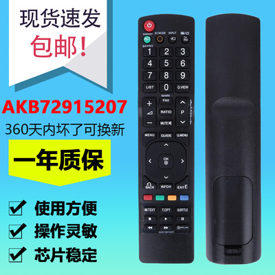 适用于LG电视机遥控器智能