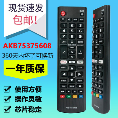 适用于LG电视机遥控器