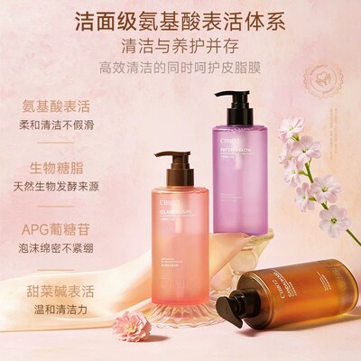 cibio2希蓓欧香氛沐浴露保湿滋润清洁特调木质香官方旗舰店正品