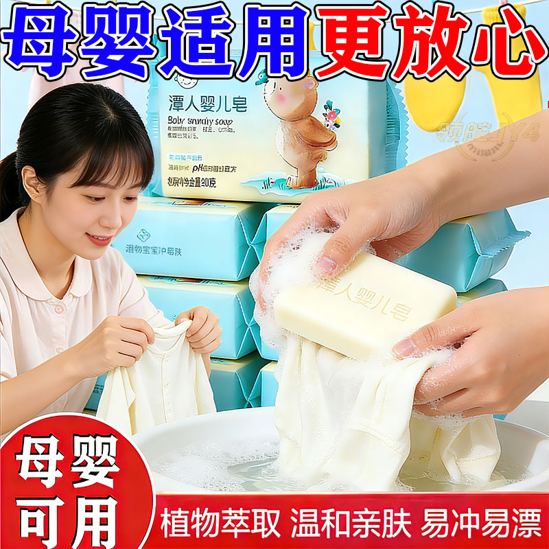 宝宝洗衣皂新生儿专用尿布肥皂温和清洁去污婴幼儿衣服洗衣皂批发