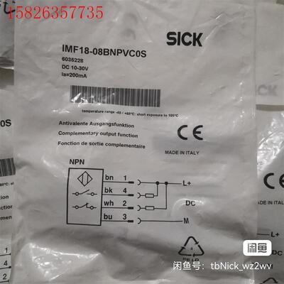 SICK西克/施克 IMF18-08BNPVCOS(议价)