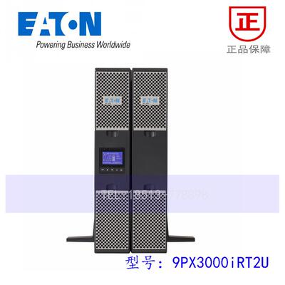 全新原装正品UPS9PX3IRT